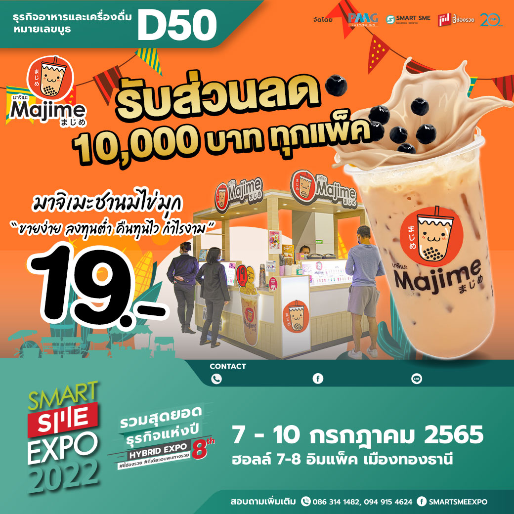 SMART SME - Booth